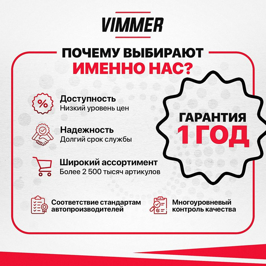 Термостат (с алюминиевым корпусом) (80 С) для а/м ВАЗ (Лада) 2101 тм VIMMER ОЕМ 21010-1306010-83 ...