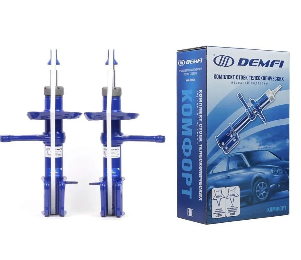 Стойки передние газомасляные (амортизаторы) DEMFI КОМФОРТ для а/м Лада Приора 1, 2 (2170-2172 ...