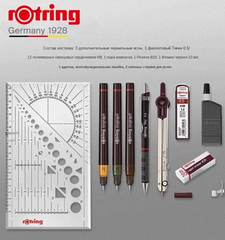 rotring 135 Изограф купить на OZON по низкой цене (1975823407)
