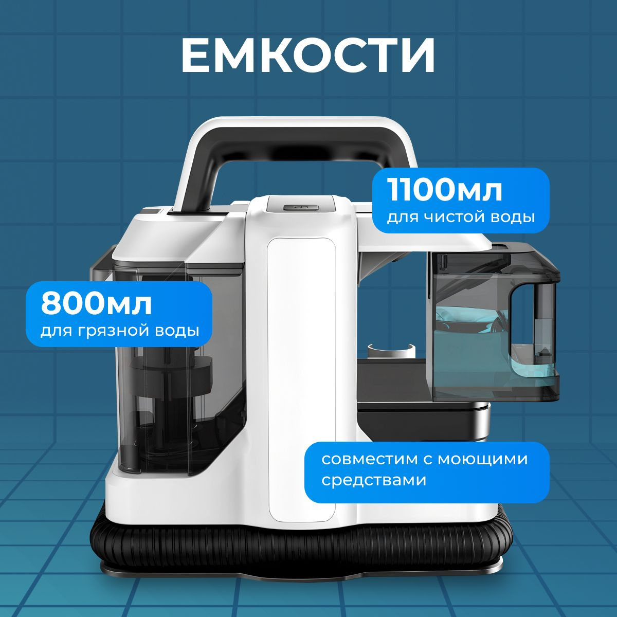 Моющий пылесос для мебели, ковров, химчистки купить на OZON по низкой ...