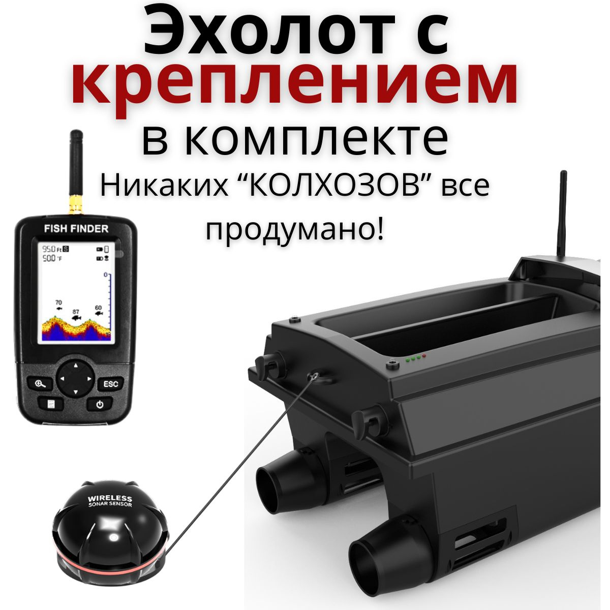 V030 прикормочный кораблик с gps и эхолотом XJ-01 купить на OZON по ...