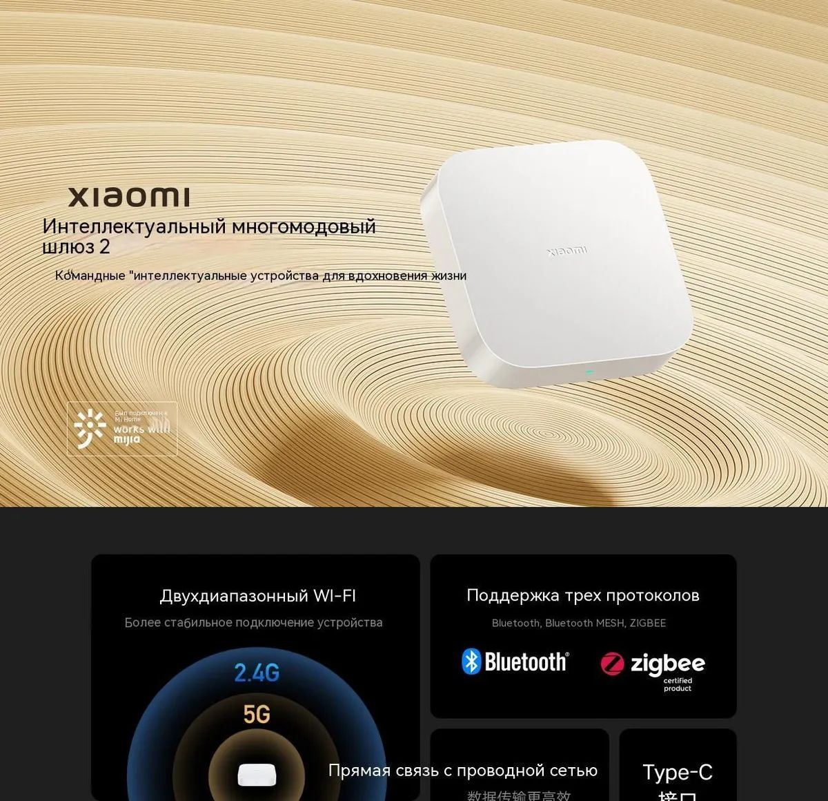 Блок управления умным домом Xiaomi Mijia Smart Multi-Mode Gateway 2 ...