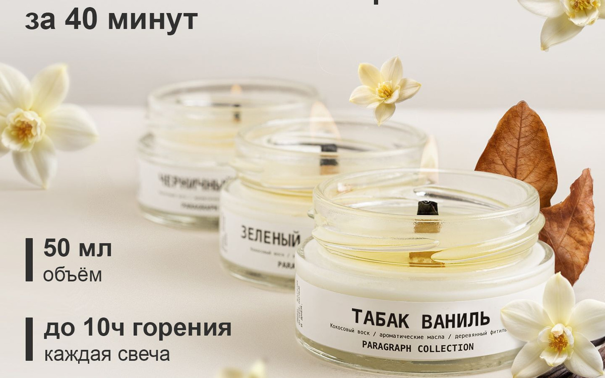 Свеча ароматическая Paragraph Collection "Набор Синнабон ,Персик" для14 февраля, 8 марта, 6 см х ...