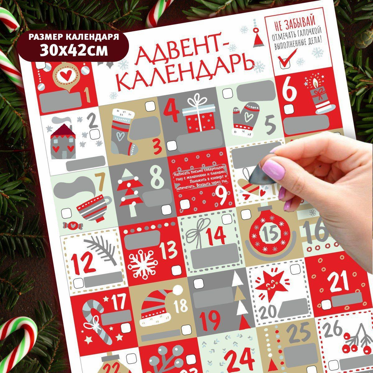 Адвент-календарь новогодний, подарок новогодний, адвент плакат на Новый ...