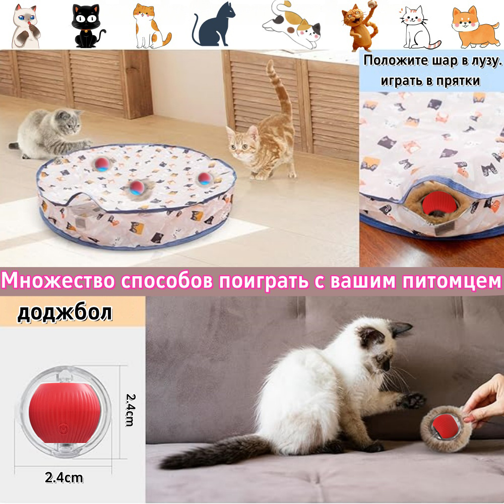 Интерактивные игрушки для кошек, капюшон-ловушка + чехол для головы ...
