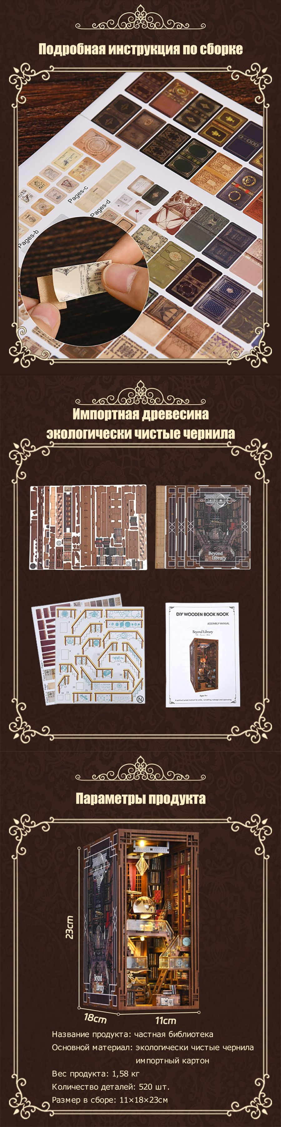 Подарочный Интерьерный конструктор (Румбокс) миниатюра JYCMGZS "частная библиотека" DIY House ...