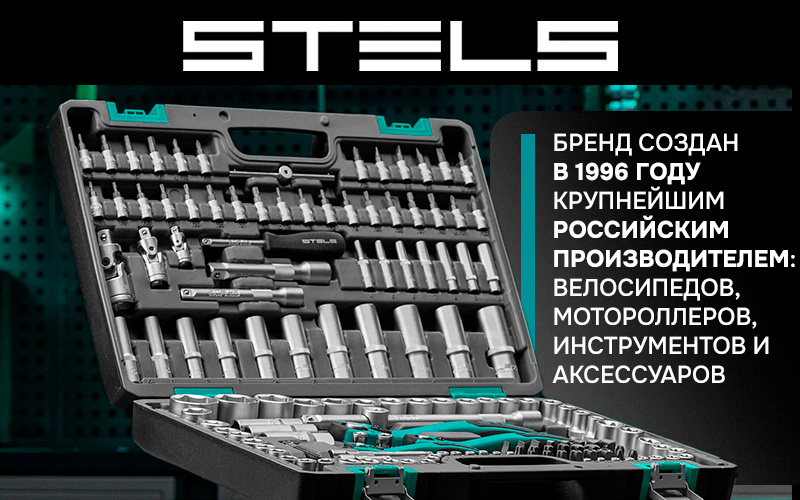 Набор инструментов для автомобиля и дома STELS, 94 предмета, 1/2 и 1/4 ...