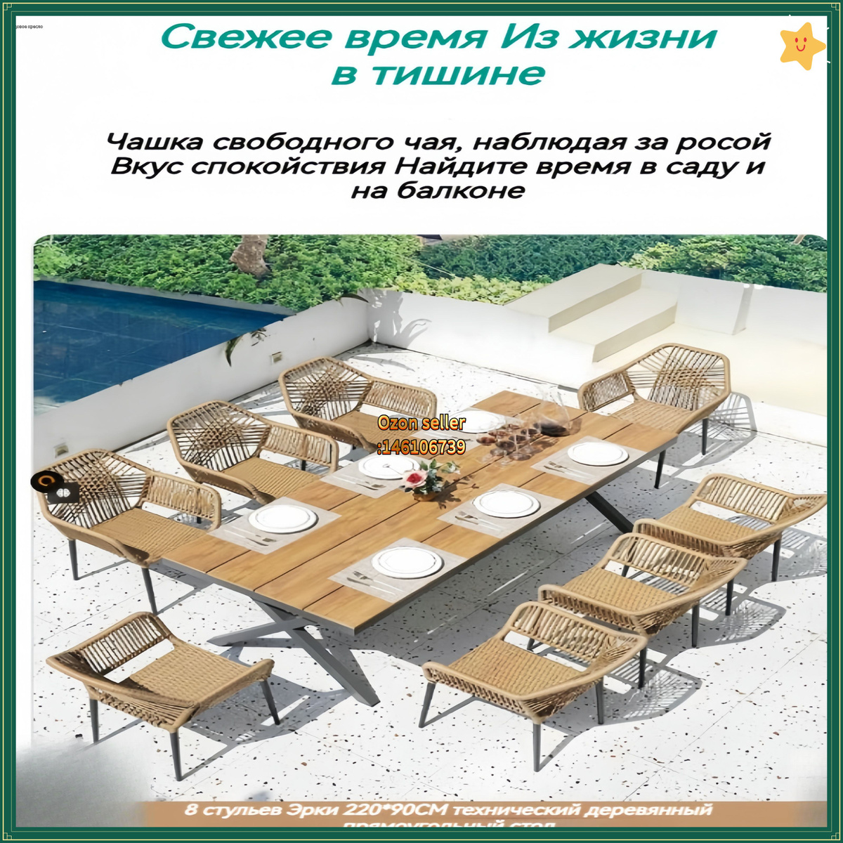 Садовый стул, Ротанг, 63х62х40 см, 2 шт купить на OZON по низкой цене ...