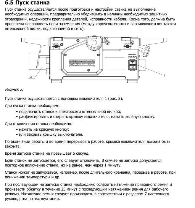Станок по дереву STINKO WOODKRAFT ST-2200, универсальный ...