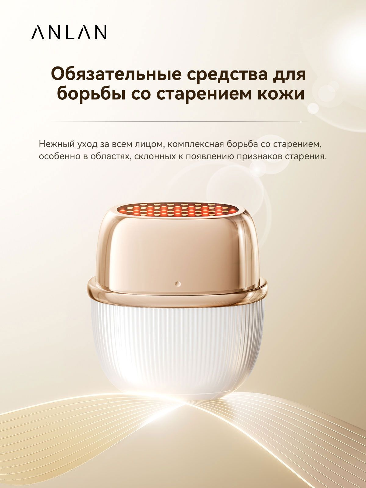 ANLAN,9 в 1 Массажер для лица электрический,RF лифтинг, EMS токи,хромотерапия купить на OZON по ...