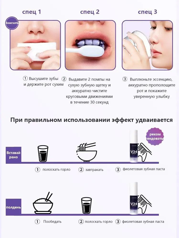 GEALFIS V34 Зубная паста,Зубная паста отбеливающая/восстановления эмали ...