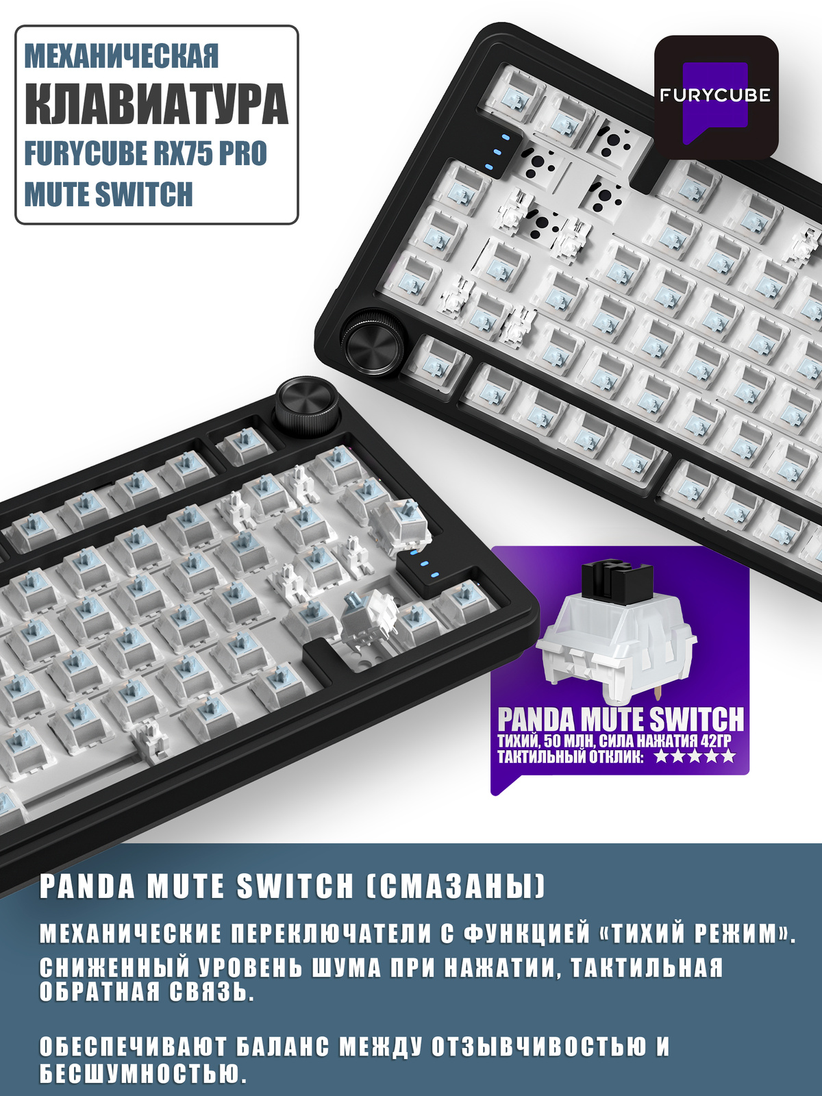 Furycube CyberLynx RX75 PRO: беспроводная механическая бесшумная ...