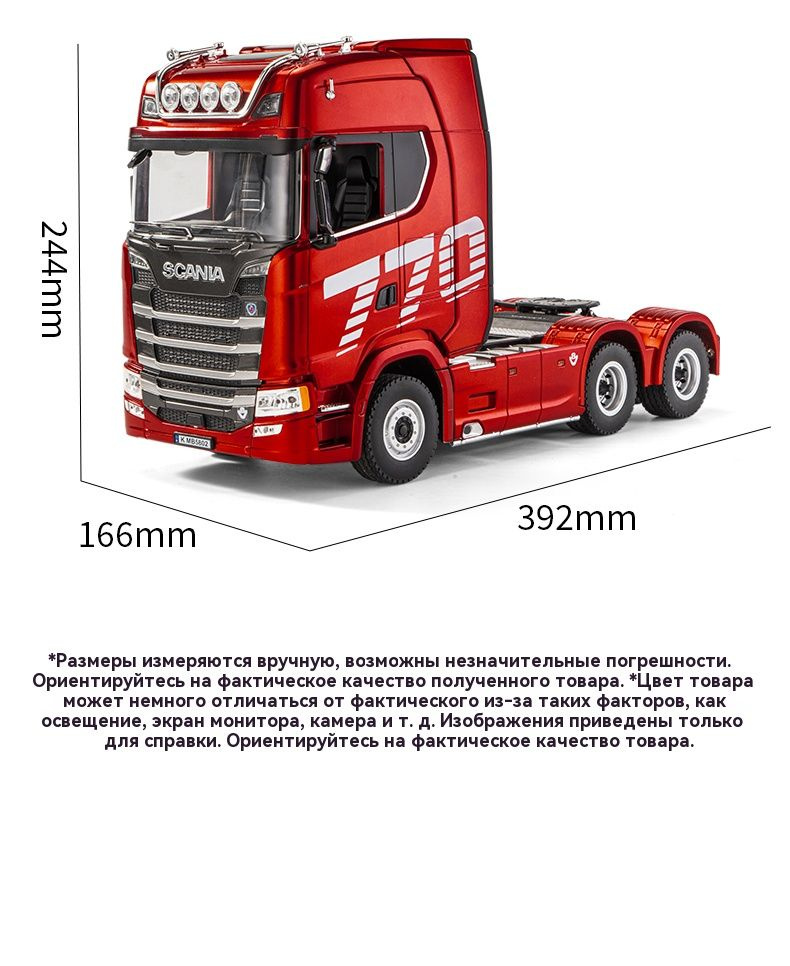 HUI NA MODEL Scania770s Машинка с дистанционным управлением из легкого ...