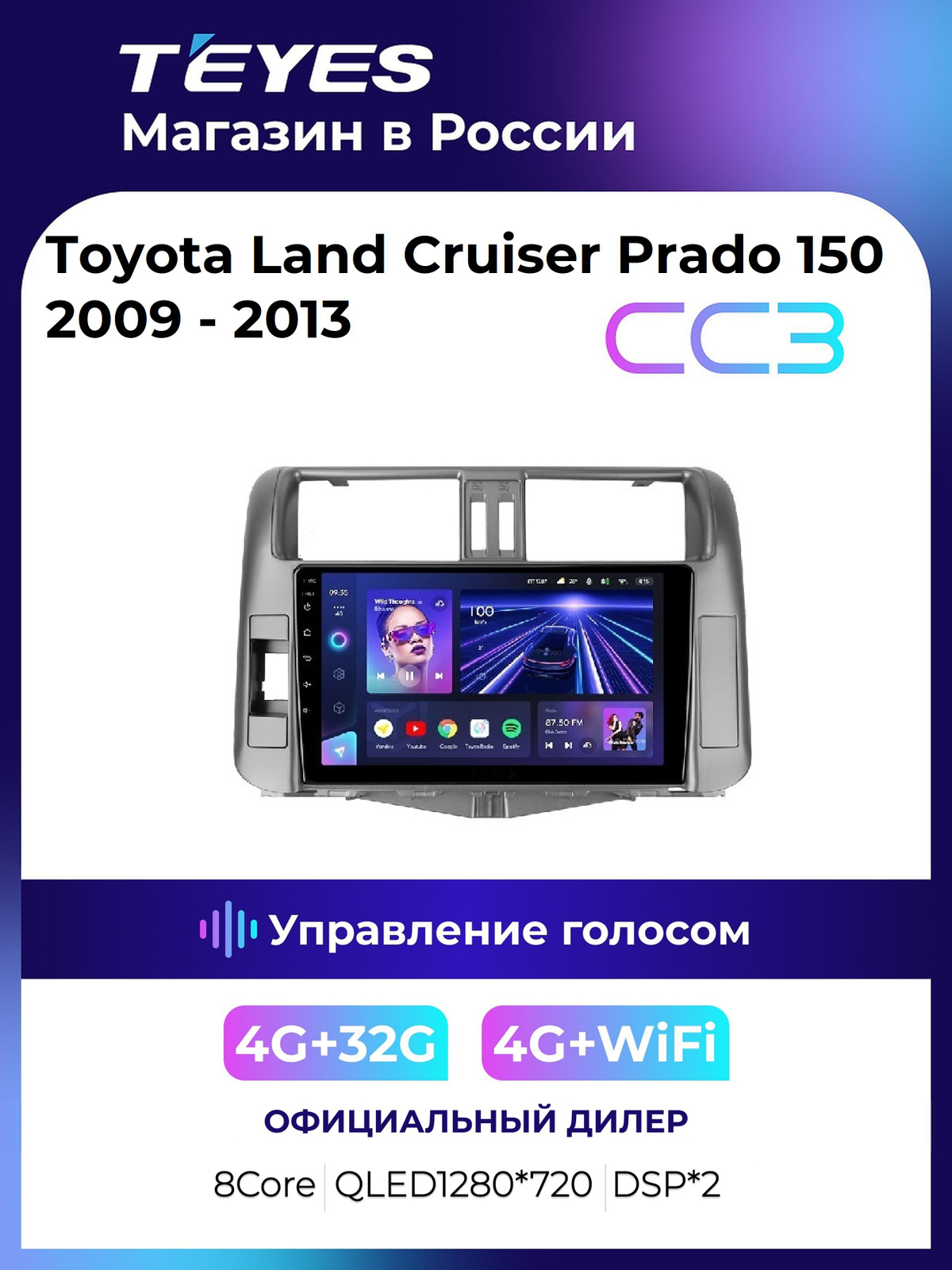 9" Магнитола Toyota Land Cruiser Prado 150 2009 - 2013 Teyes CC3 4/32Гб ANDROID 8-ми ядерный ...
