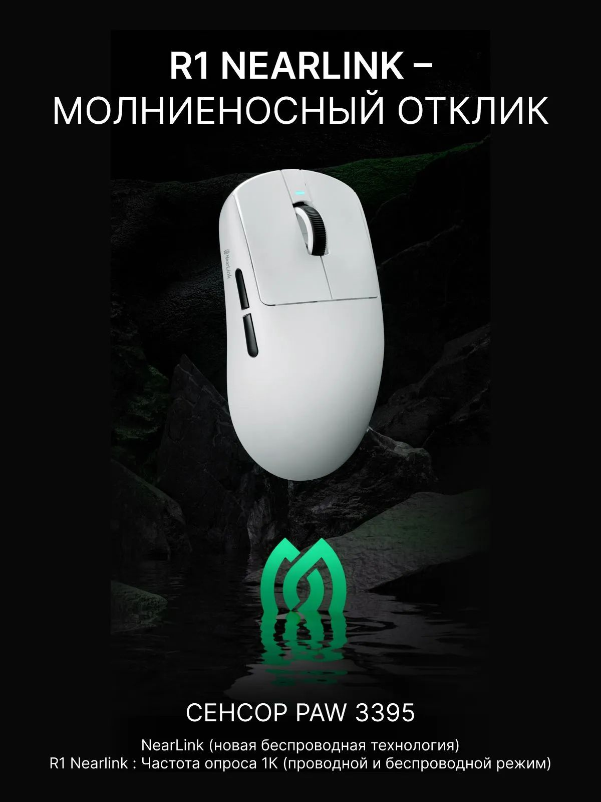 Игровая мышь беспроводная VXE беспроводная R1SE , белый,70271 купить c доставкой на OZON по ...