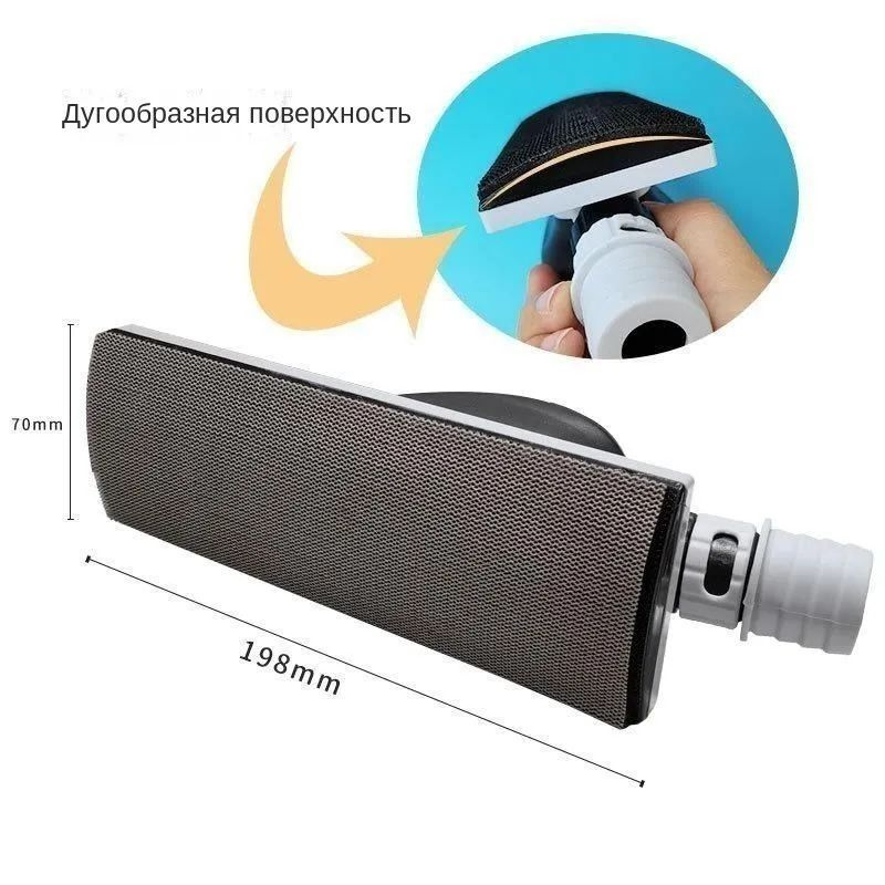 GEALFIS Шлифовальный брусок с пылеотводом 70*198 мм ручной шлифок для кузова авто, ABS-пластик ...