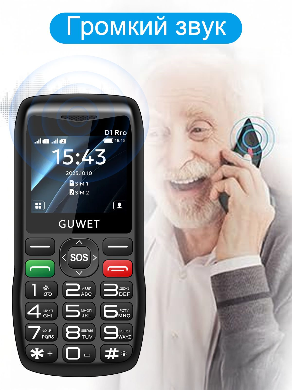 Телефон кнопочный TBD1Pro: большие кнопки, громкий звук, 1600mAh (30 ...