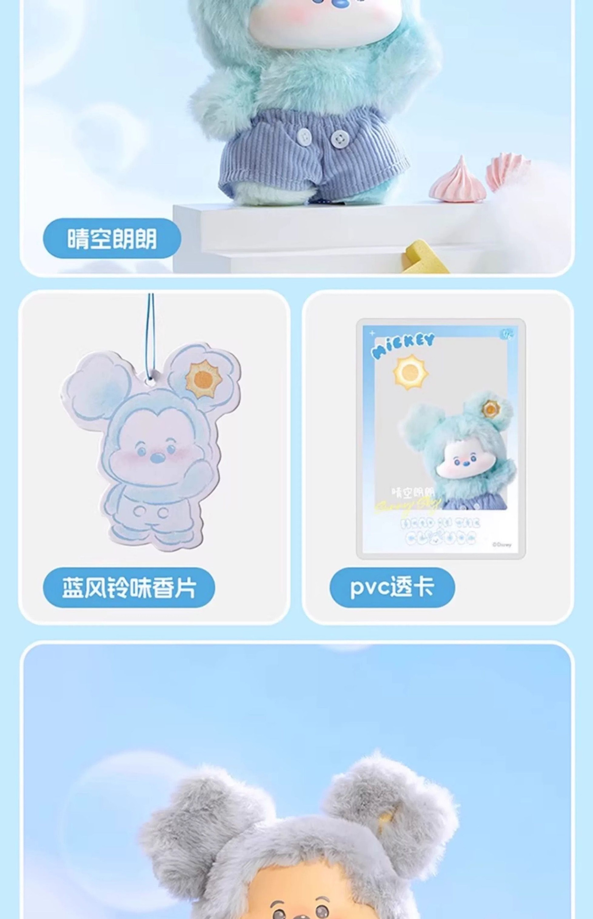 Лабубу Стич Labubu Mickey Mouse Игрушка сюрприз Blind Box miniso Mickey ...