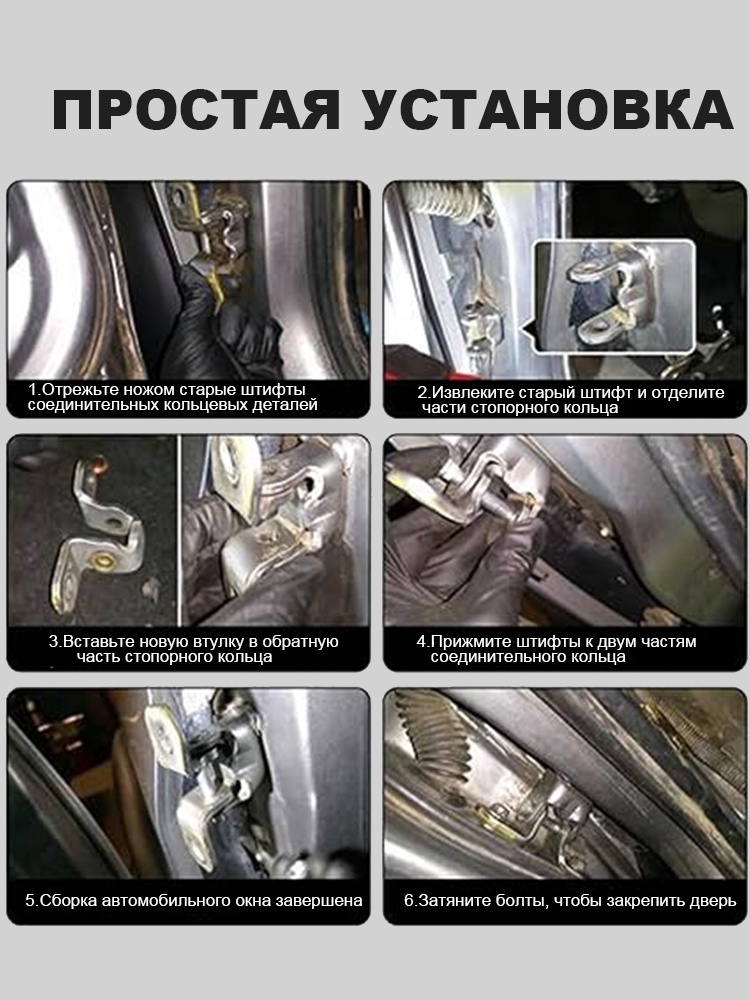Ремкомплект дверных петель Nissan / Chevrolet / Mitsubishi 4 шт купить ...