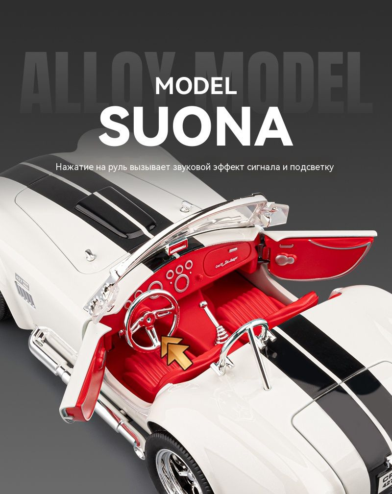 1:24 Ford Shelby Cobra 427 Roadster 1965 S/C Классический винтажный автомобиль,Металлическая ...