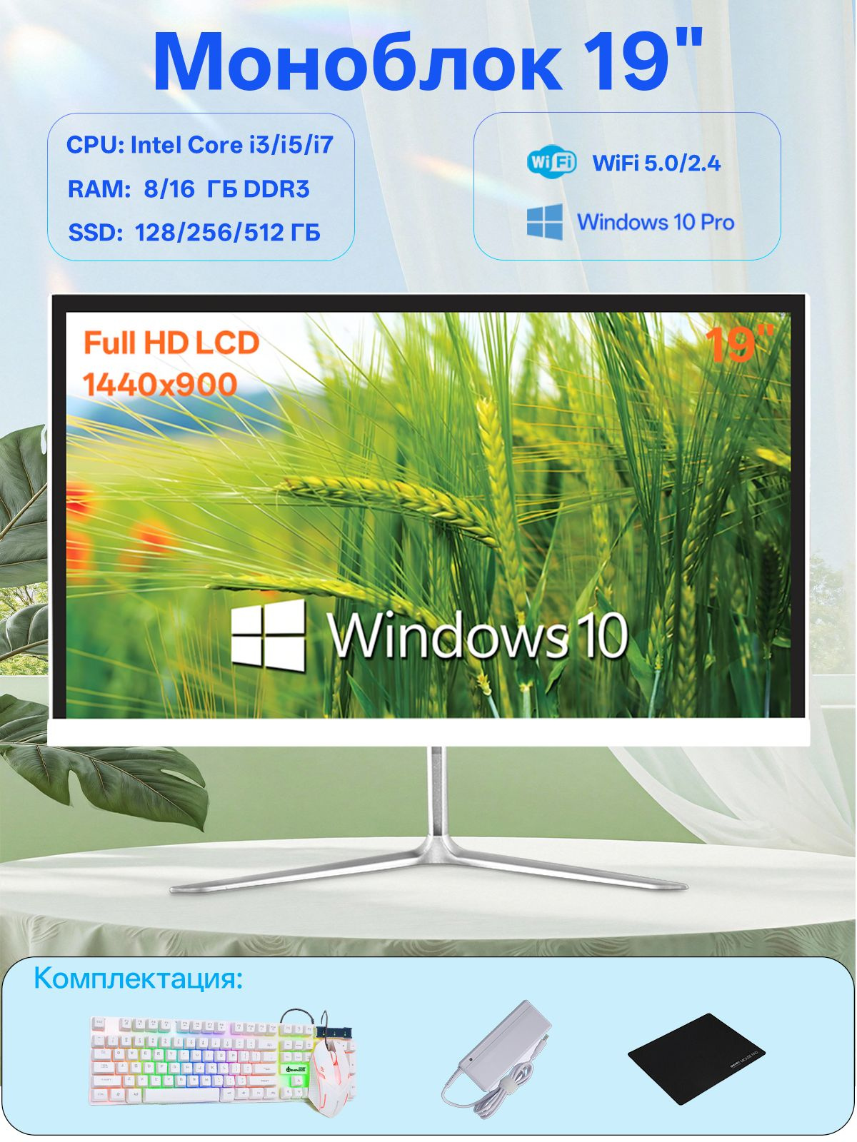 hongming 19" Моноблок HT-J19 I7 (Intel Core i7-3630QM, RAM 8 ГБ, SSD ...