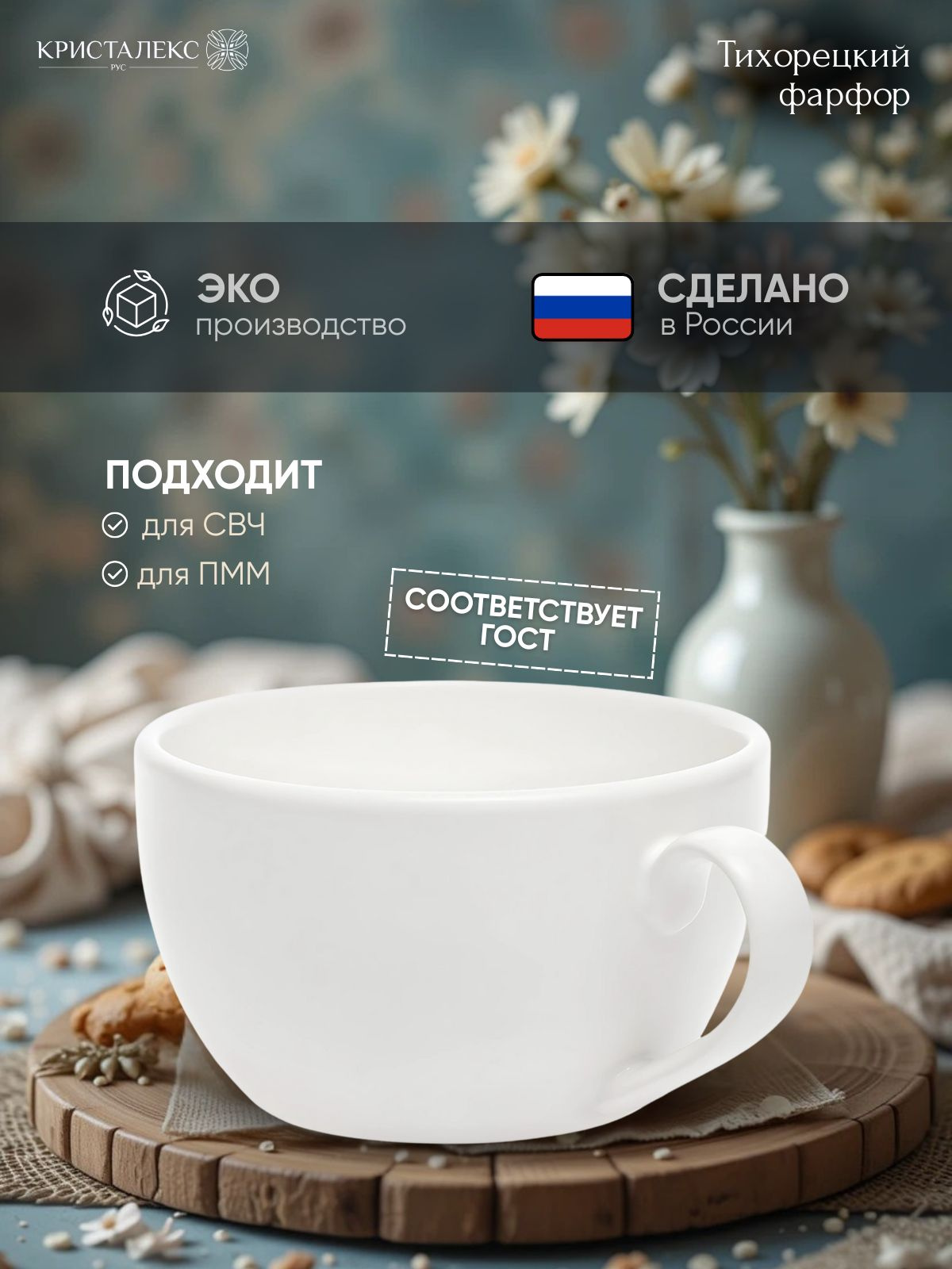 Глазурованное покрытие, Можно использовать в СВЧ-печи Tikhoretsky ...