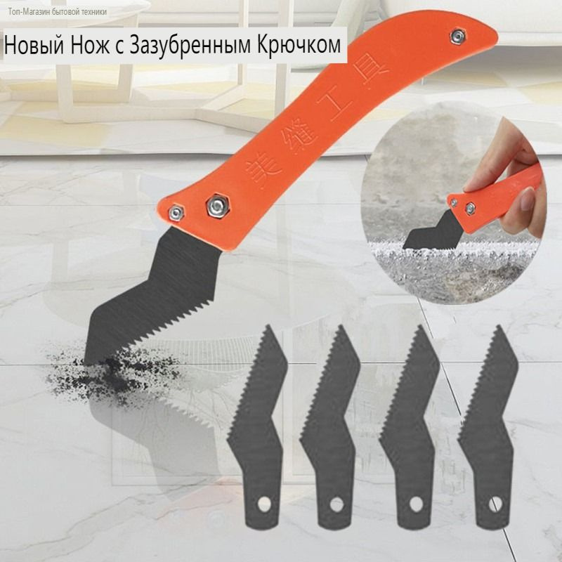 Эксклюзивный ручной набор GEALFIS с 4 насадками для эффективного удаления затирки из плиточных ...