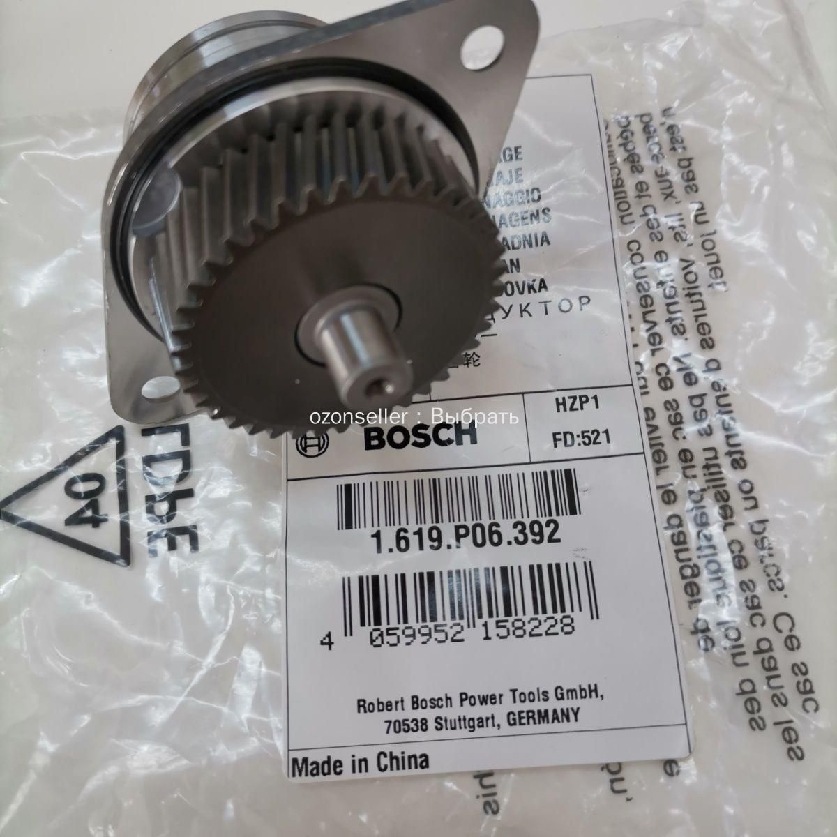 Оригинал ротор (вал) Bosch 1619P06345 для циркулярной пилы GKS190, 7 ...