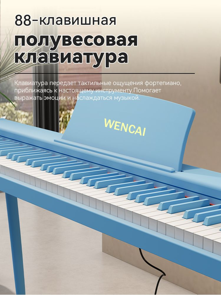 цифровое пианино на 88 клавиш, три педали, подставка, электронное ...