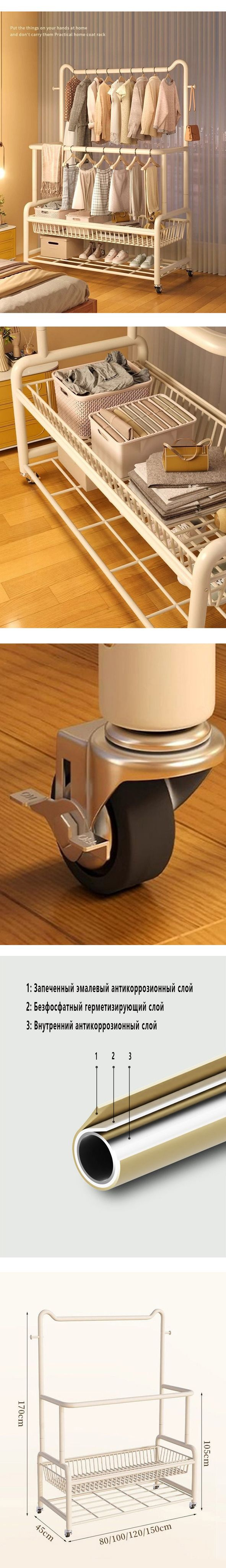 Вешалка напольная SeBee, 170 см х 120 см х 45 см купить c доставкой на OZON по низкой цене ...