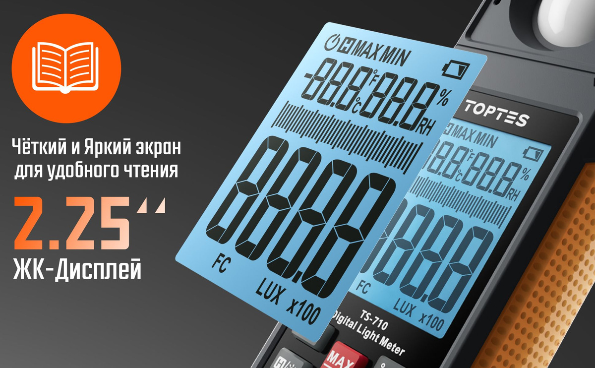 Люксметр цифровой TS-710, диапазон измерения от 0 - 200 000 Люкс ...