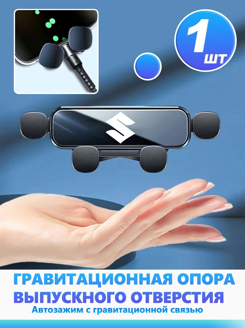 Держатель автомобильный, Зажим для Сузуки купить на OZON по низкой цене ...