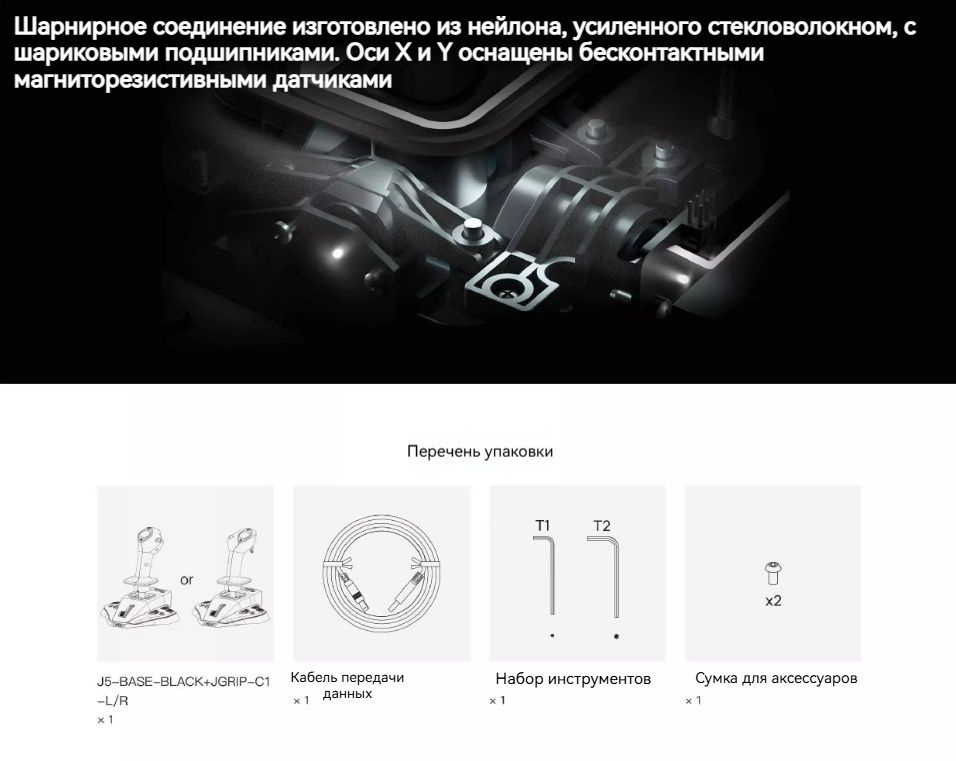 WINWING Ursa Minor Авиационный Джойстик для Airbus (для левой руки ...