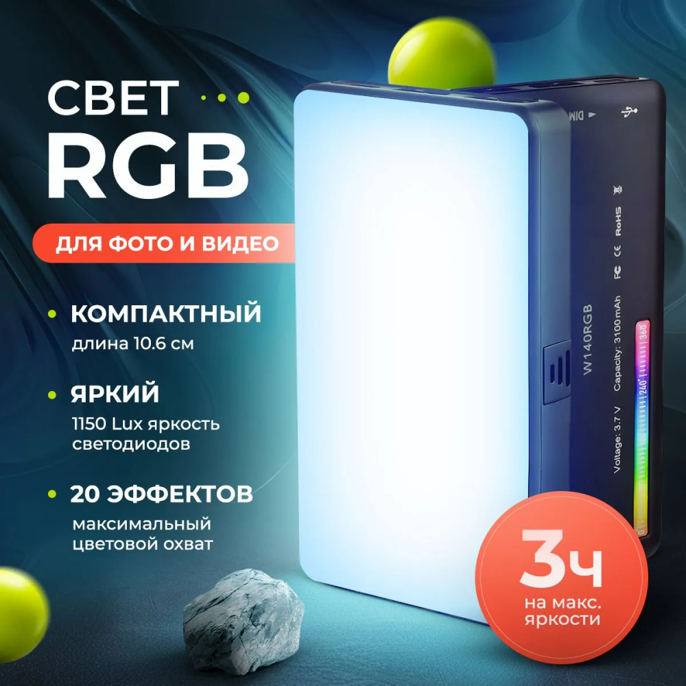 студийный видеосвет для мобильной съемки rgb лампа для телефона "Товары ...
