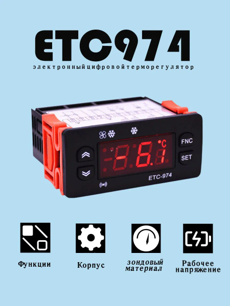 ETC-974 Запасные части для холодильников купить на OZON по низкой цене (2587727508)