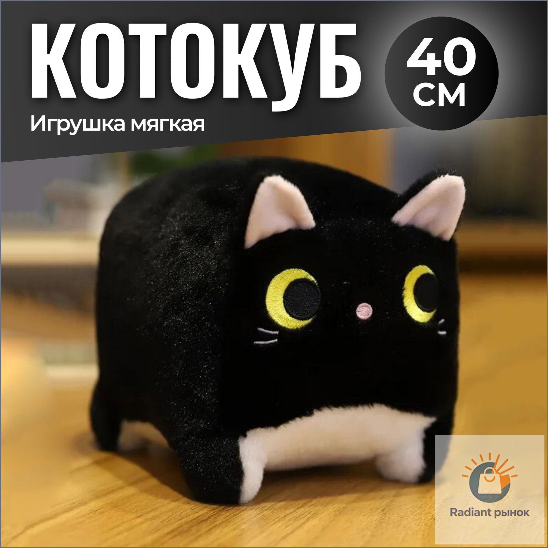Мягкая игрушка-подушка "Котокуб" / Котик Кирпичик 40 см / Квадратный ...