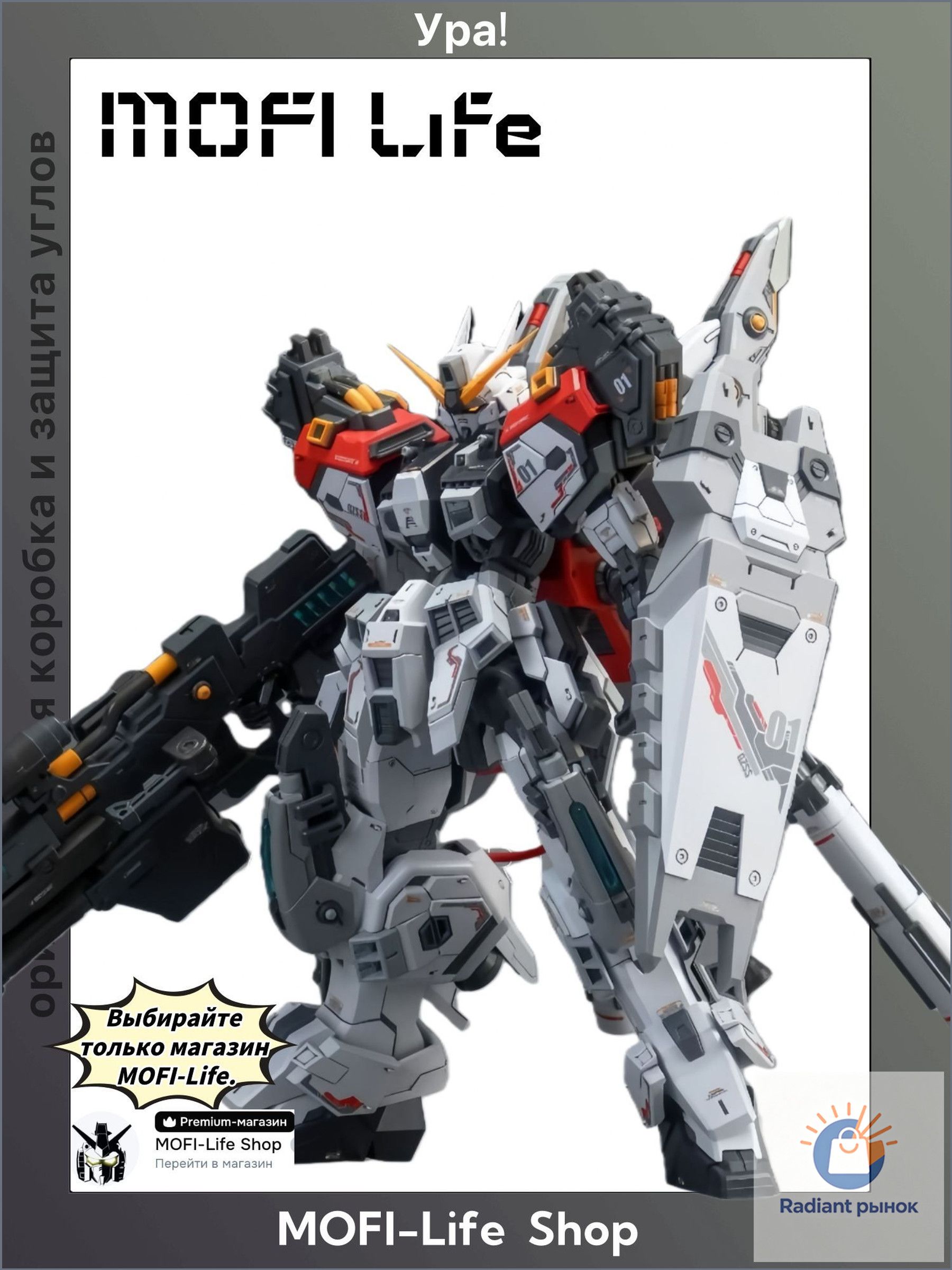ZZA Model Gundam 1/100 REGUS GZSS-OX-001 Сборная модель купить на OZON ...