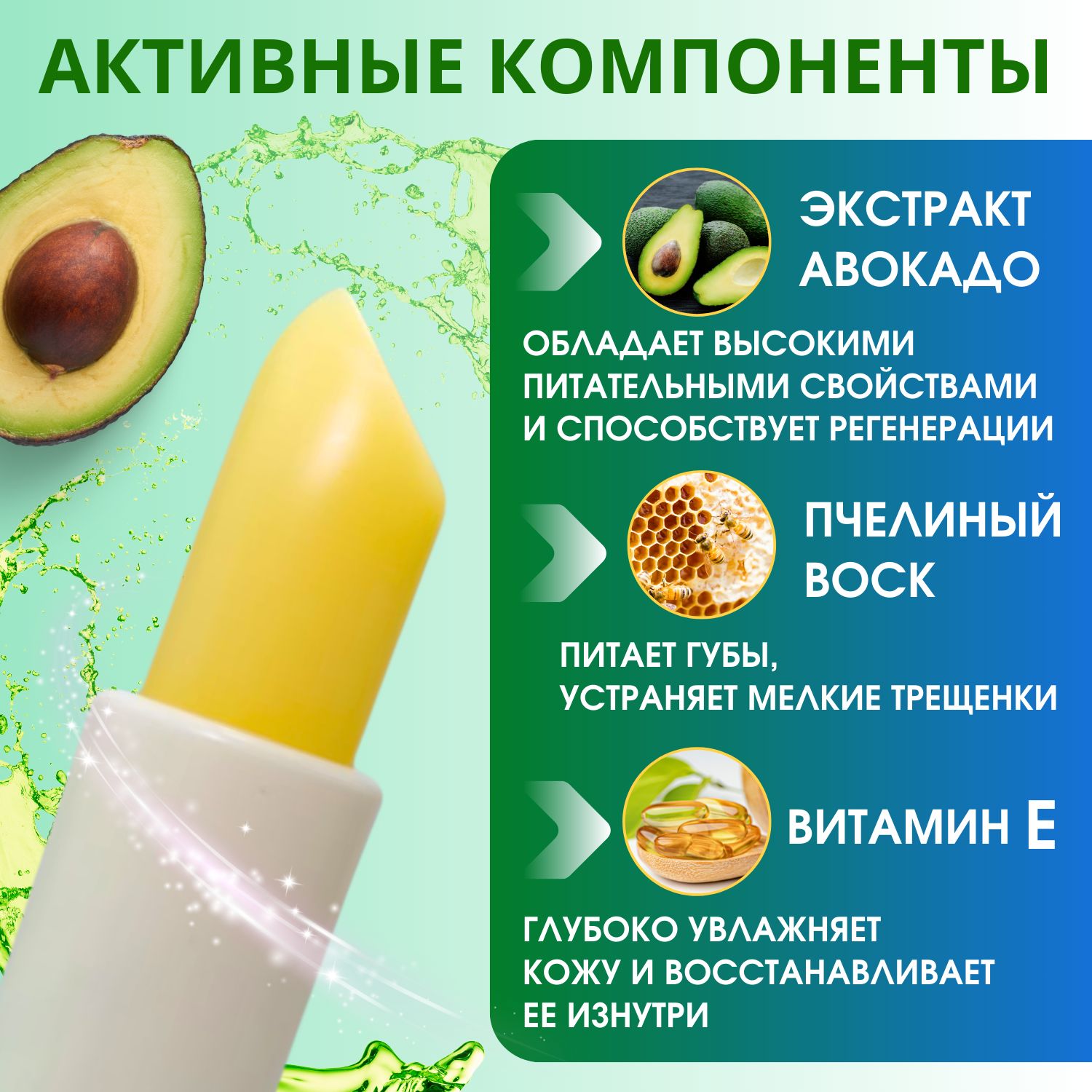 Бальзам для губ с экстрактом авокадо увлажняющий Sadoer КАЧЕСТВО ...