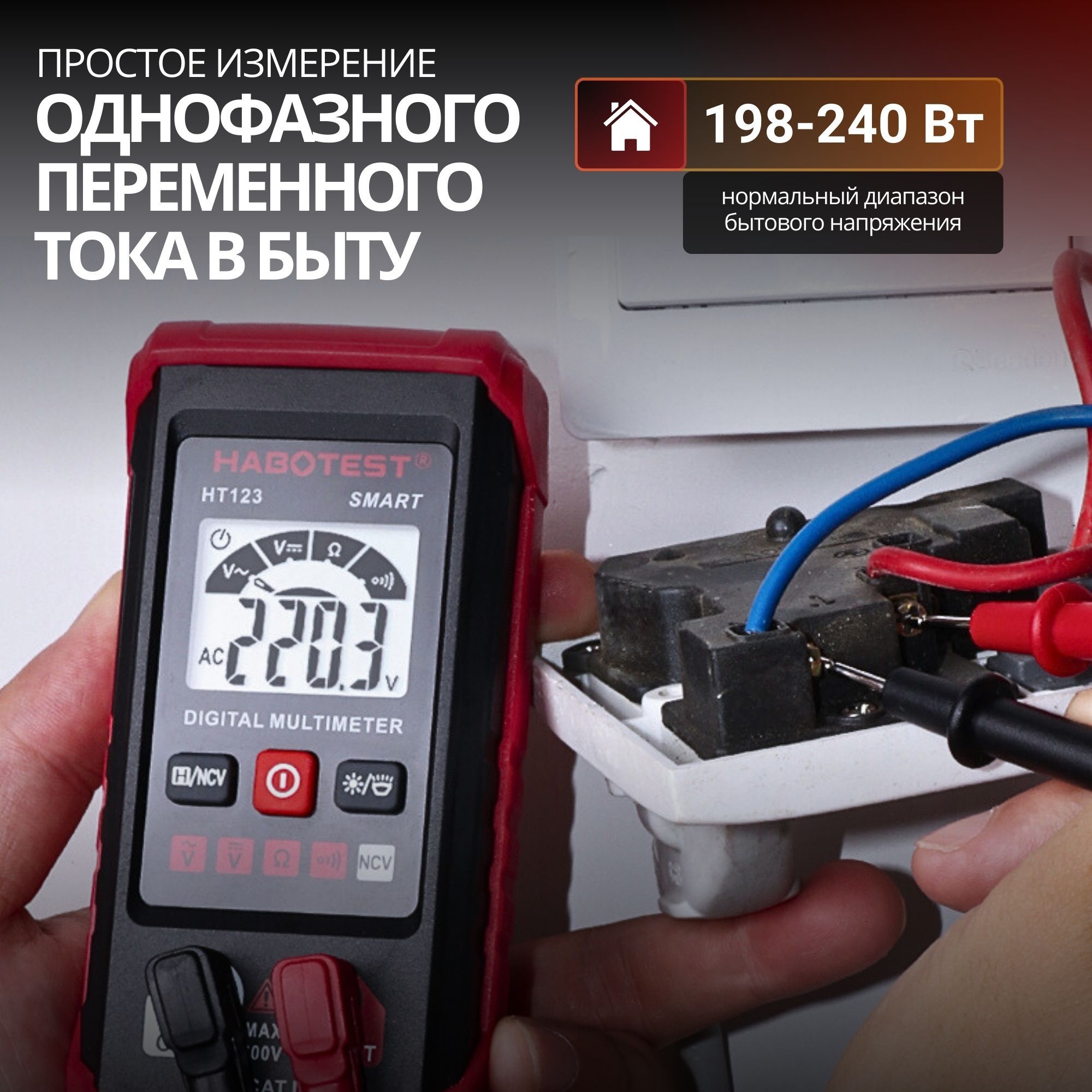 Мультиметр цифровой с прозвонкой, тестер на все виды измерений ...