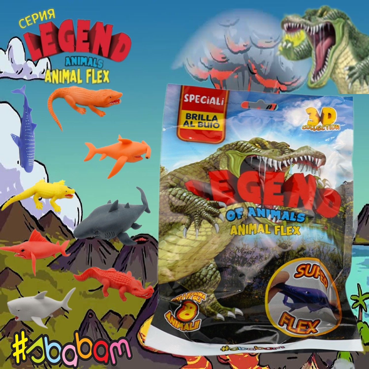 Игрушка для детей ANIMAL FLEX серия LEGEND OF ANIMALS тянучки ...