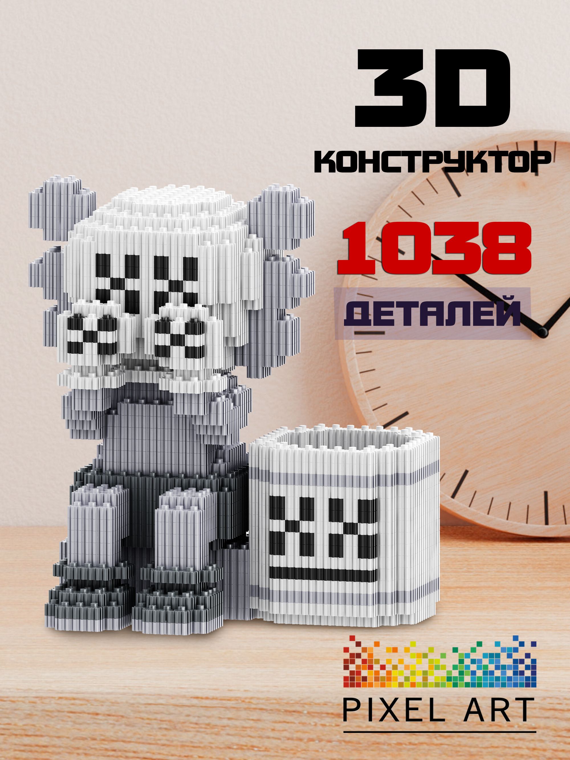 3Д Конструктор PIXEL ART, KAWS из мини блоков, 1038 деталей купить на ...