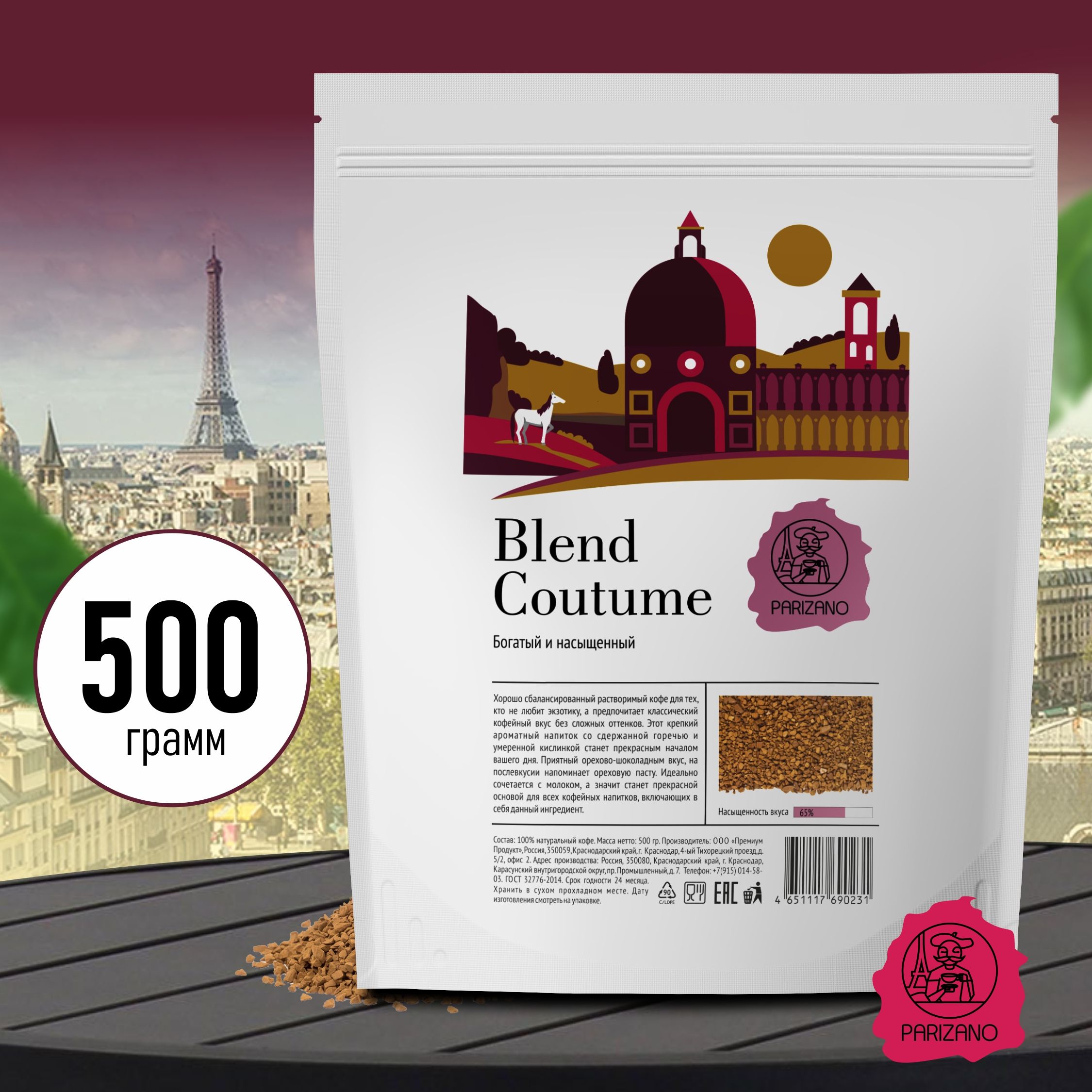 Кофе растворимый 500гр Parizano Coutume сублимированный натуральный ...