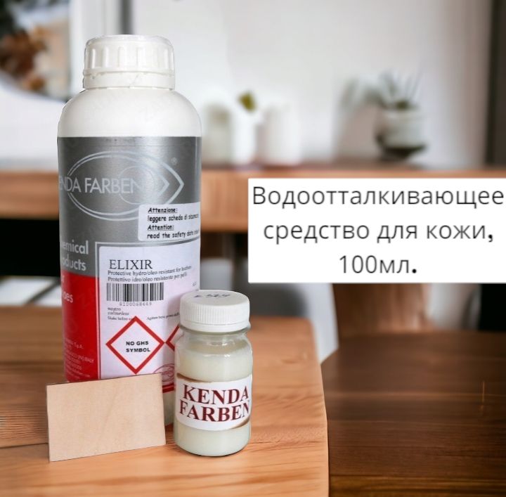 ELIXIR 37900 финишное средство для кожи, бесцветный 100 мл купить на ...