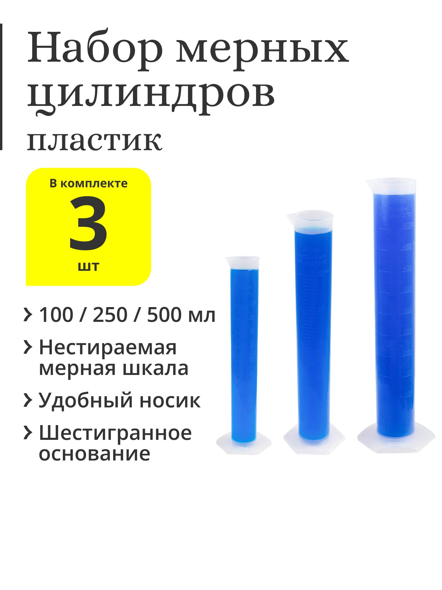 Емкость мерная Mendeleeff°, Пластик купить c доставкой на OZON по ...
