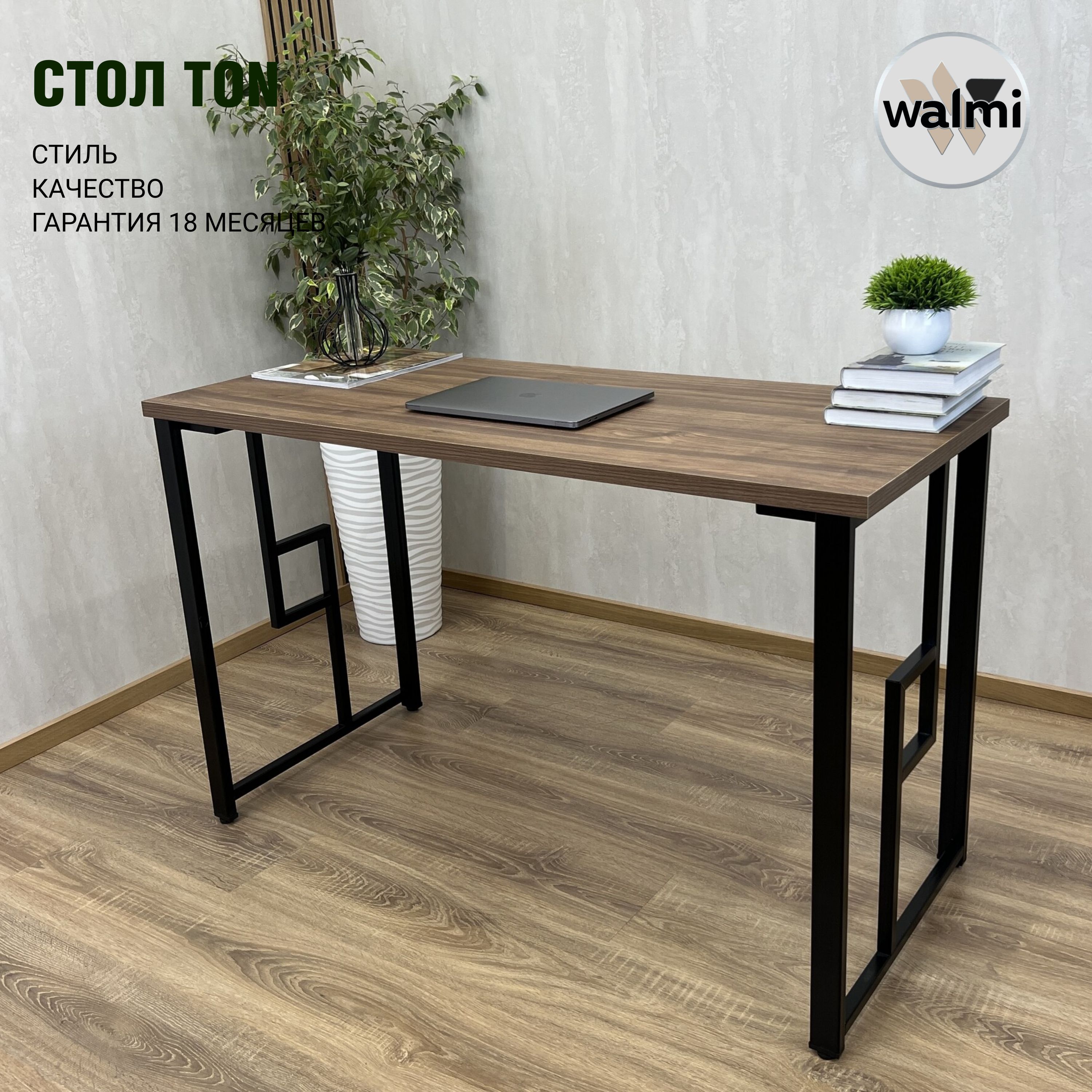 Письменный стол WALMI WTONL, 70х60х75 см купить c доставкой на OZON по ...