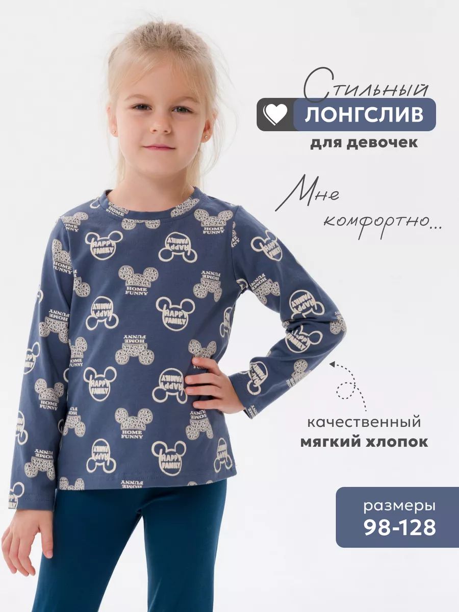 Лонгслив Девочки NATIVIA разноцветный Длинный, размер 128 Хлопок, Кулирная гладь Разноцветный ...