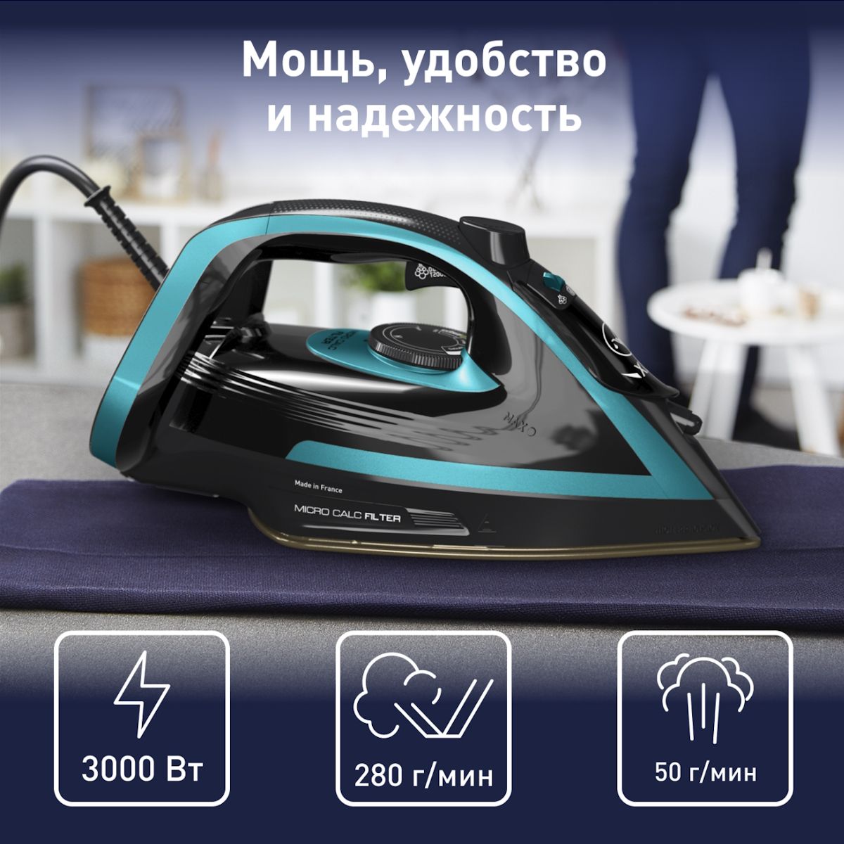 Паровой утюг Tefal Puregliss FV8066E0 купить на OZON по низкой цене ...
