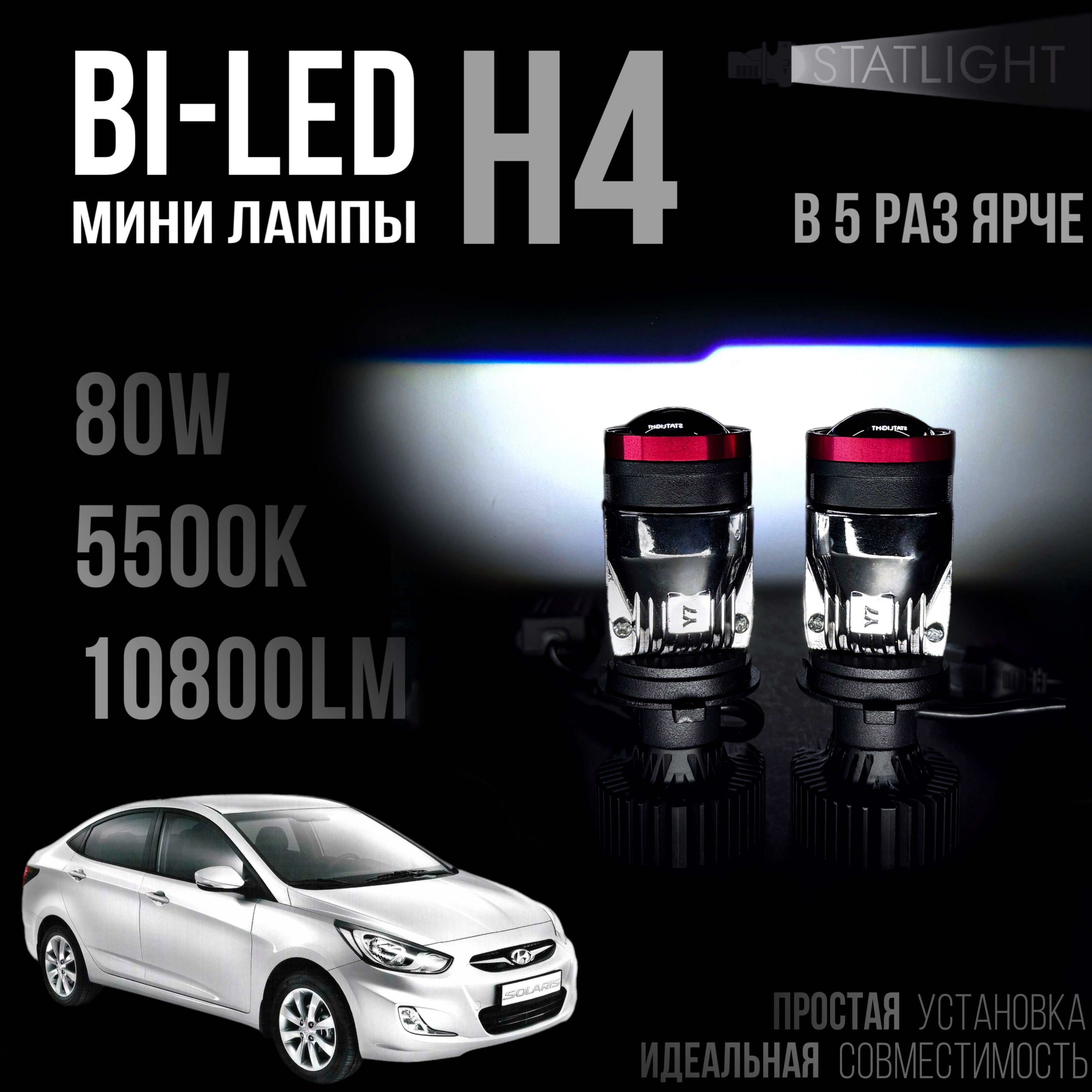 Лампа автомобильная STATLIGHT 12В/24 В, 10 шт. statlight-h4 купить c ...