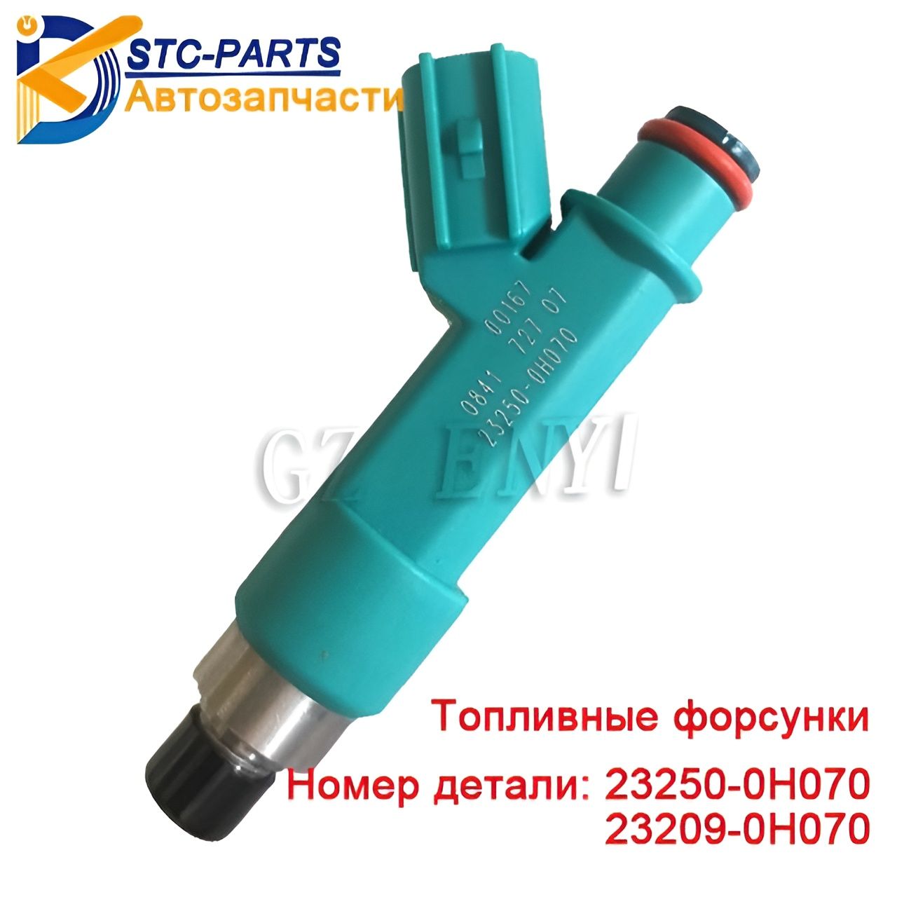 (1 шт) Топливная форсунка 23250-0H070 Топливные форсунки 23209-0H070 ...