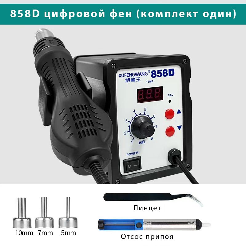 Паяльный фен Element 858D купить на OZON по низкой цене (1972135097)